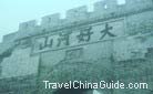 Badaling Great Wall Museum Pictures, TravelChinaGuide.com