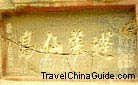 Chinese Calligraphy Pictures, TravelChinaGuide.com